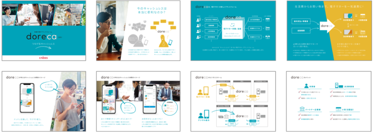 doreca talk 特別連載01「doreca×design」 - doreca